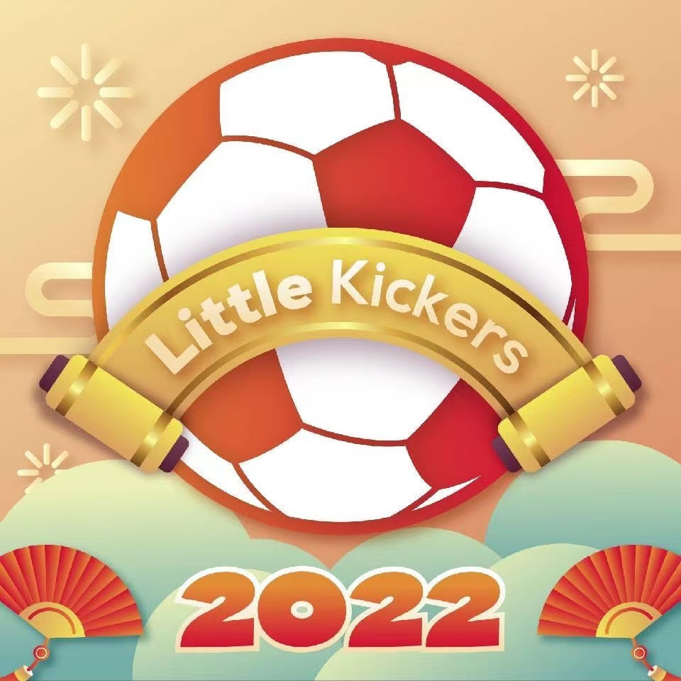 LittleKickers球小星 