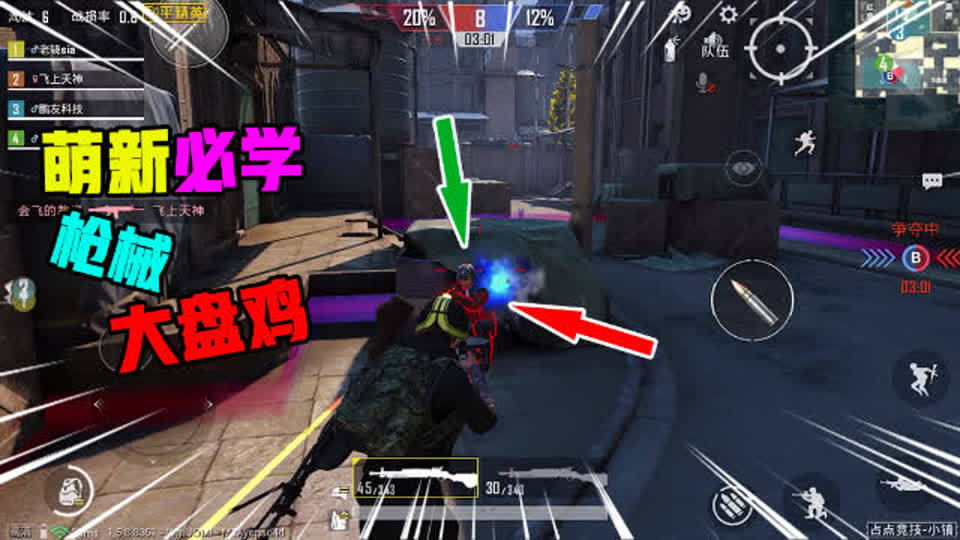 和平精英:给新手们推荐的枪械,上手容易,练好能跟大神刚枪