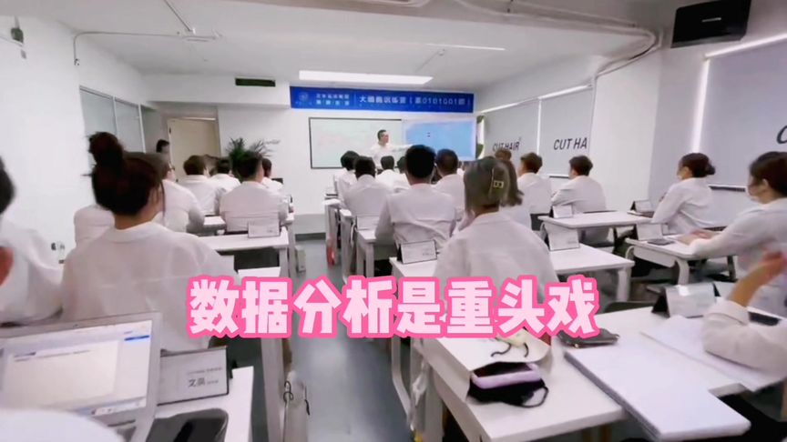 做管理不懂数据分析,这怎么可以?!#培训 #美发店 #数据分析