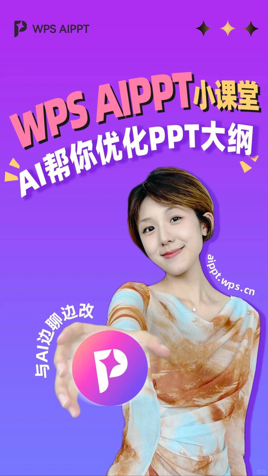 3分钟生成高质量课程汇报大纲!