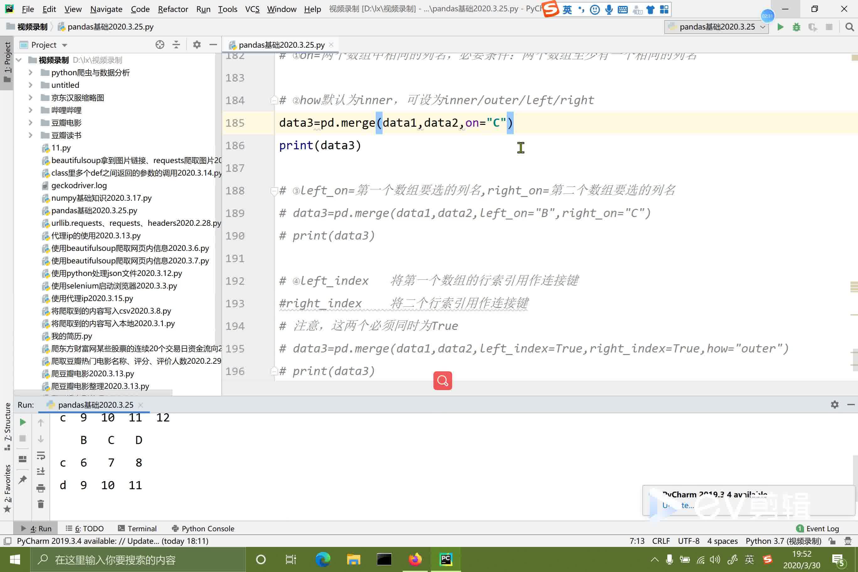 pandas数组合并之merge用法(超详细)