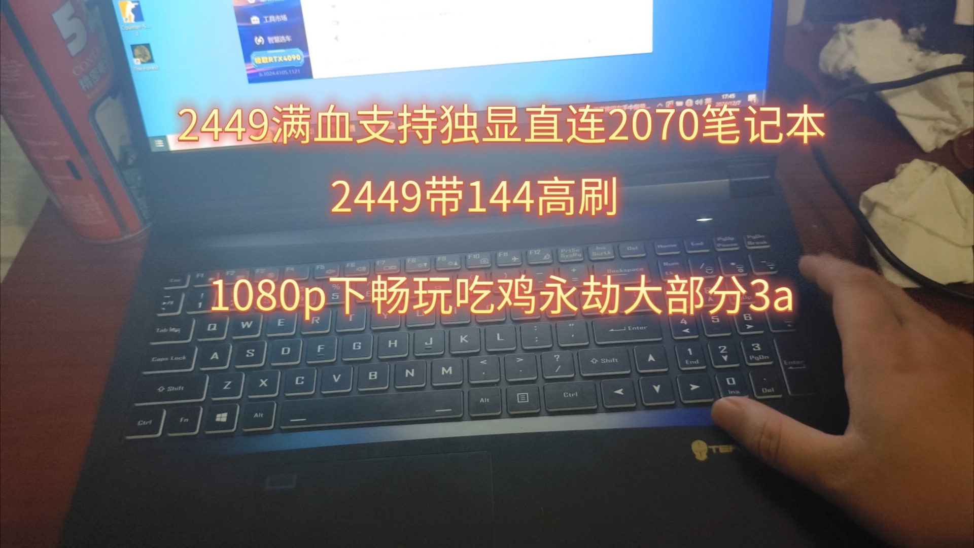 满血2070支持独显直连笔记本2000出头对标3060性能鲁大师跑分接近...