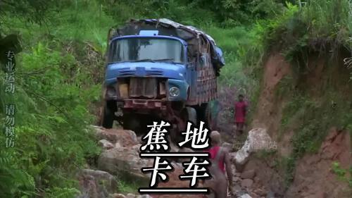 卡车里程表100万公里,在当地算是刚过磨合期。动力检测站汽车纪录片