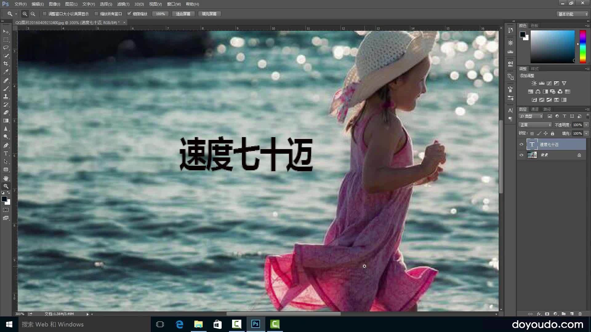 「PS小白」基础教程2准备工作