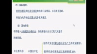 三个代表重要思想