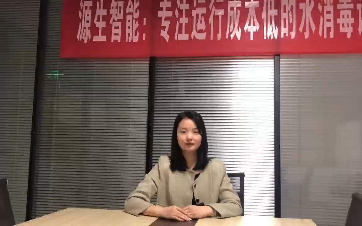 源生智能:8500方水规模水厂,怎么选择电解法二氧化氯消毒设备呢?...