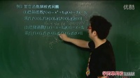 高中数学_复合函数求导_定义域_值域