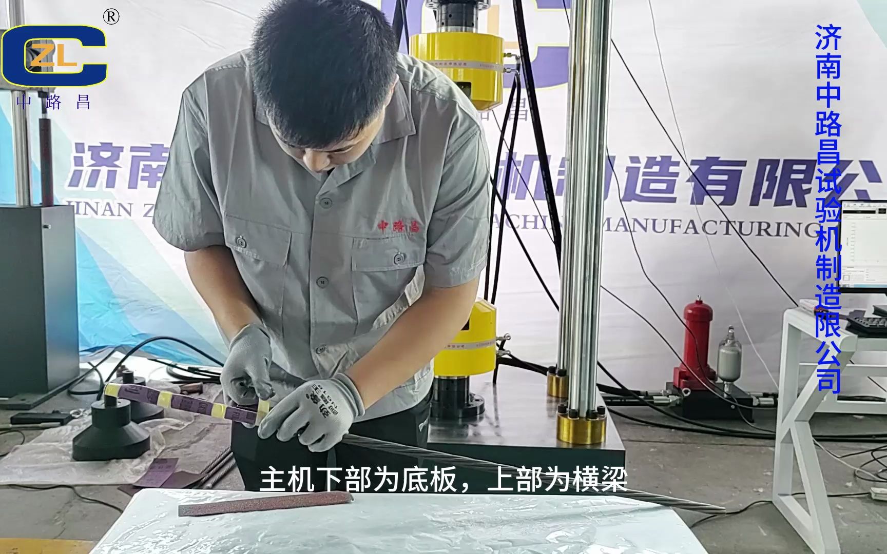 济南中路昌试验机微机控制钢筋疲劳试验机PWS-500操作视频