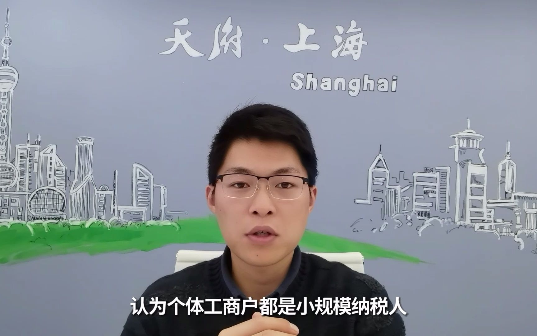 个体工商户要交哪些税