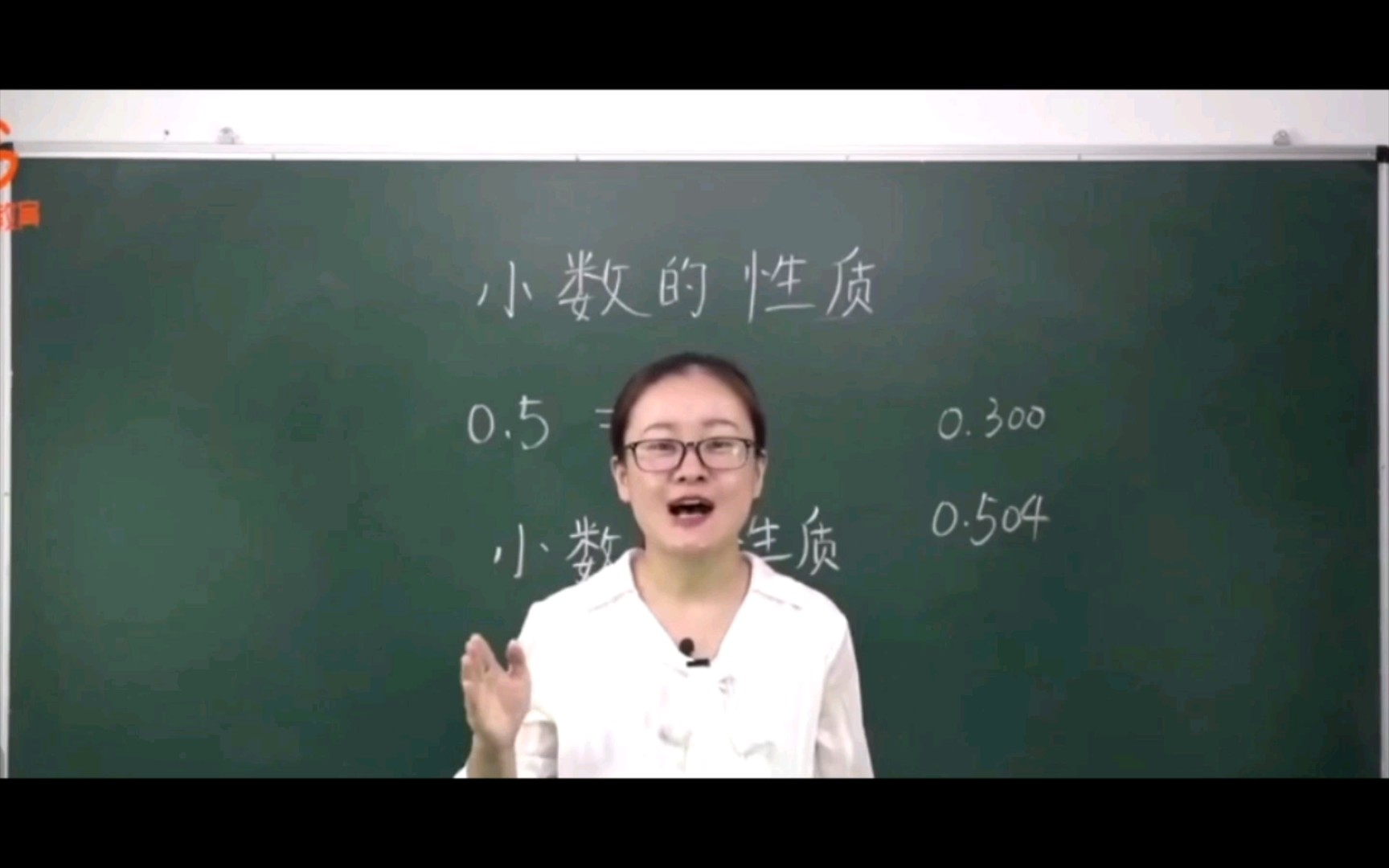 【教资面试】教师资格证面试试讲示范课数学《小数的性质》
