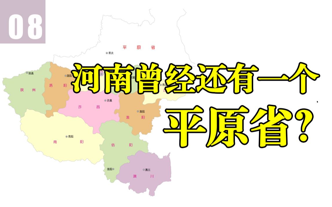 河南省行政区划沿革(1949-2020)