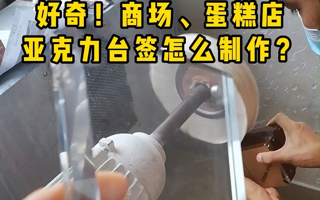 亚克力台签标价签,商超、蛋糕店、化妆品等高当场所皆可用