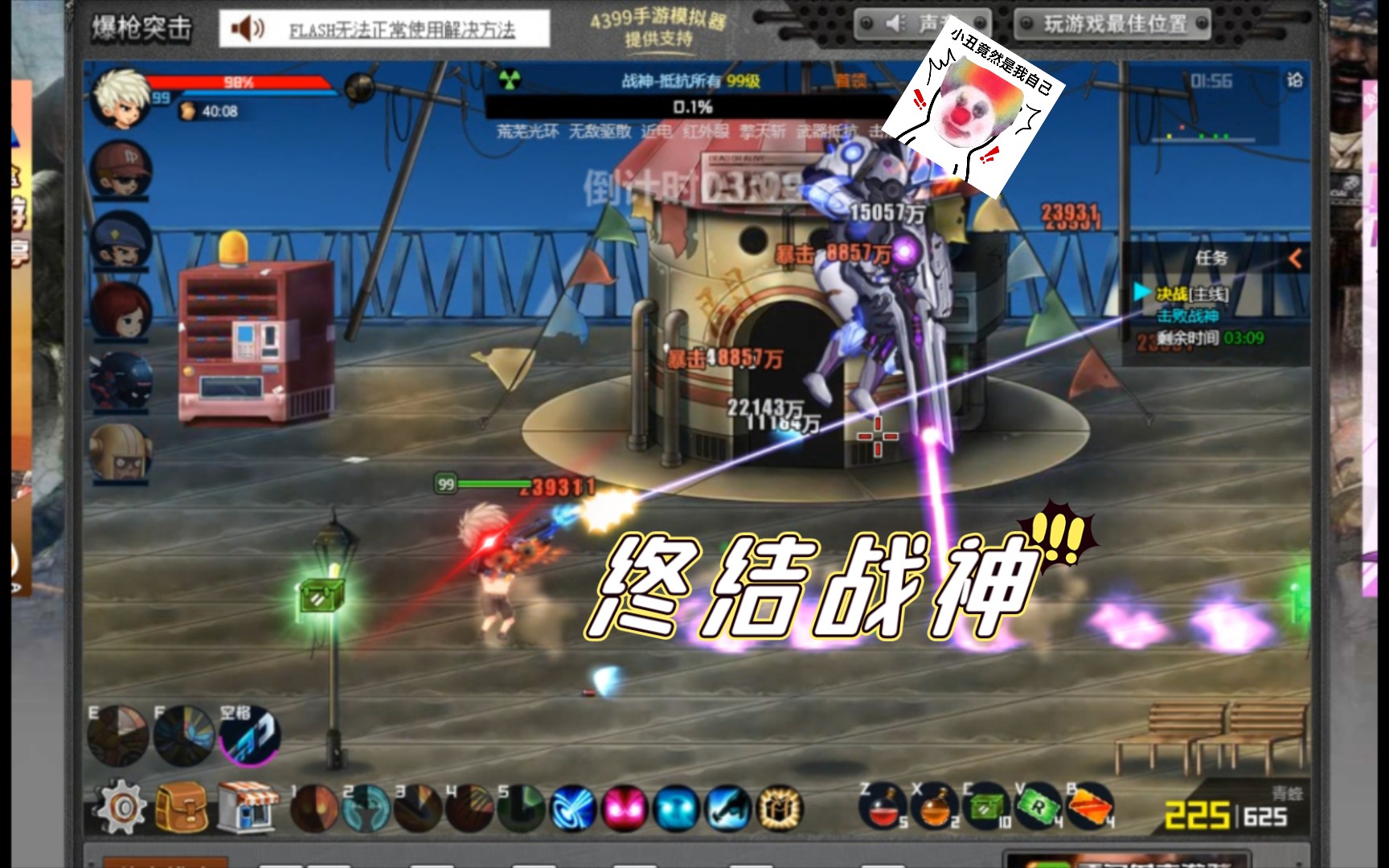 【爆枪突击】泪目,六年老玩家终于打过最后一关