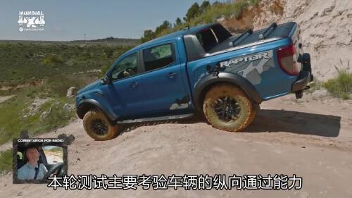 福特猛禽越野爬坡对比奔驰大G