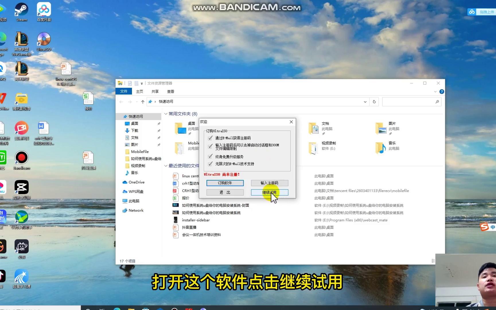 笔记本方案CPU的电脑主机如何安装centOS linux 系统(一)