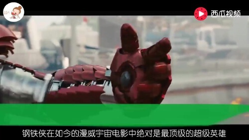 细思极恐!为何钢铁侠要偷偷入侵政府电脑,他的地位到底有多低?