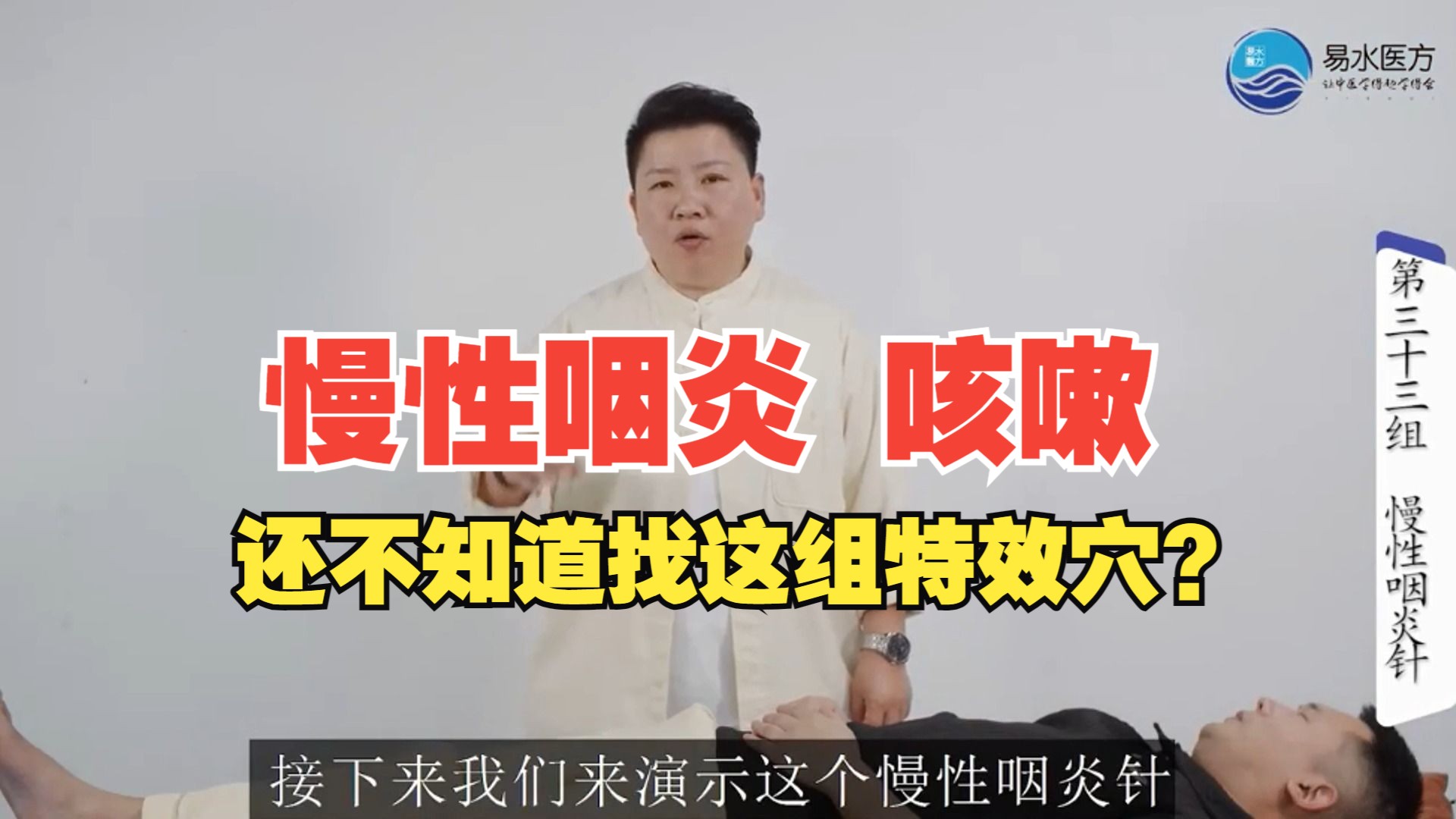 慢性咽炎,感冒,鼻炎,咳嗽,鼻蓄脓特效穴组——曲陵穴+分金穴+合金穴!...