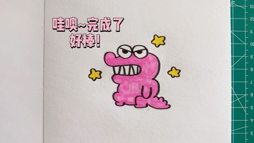 粉色小鳄鱼简笔画