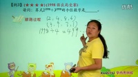 【五年级数学】:周期问题