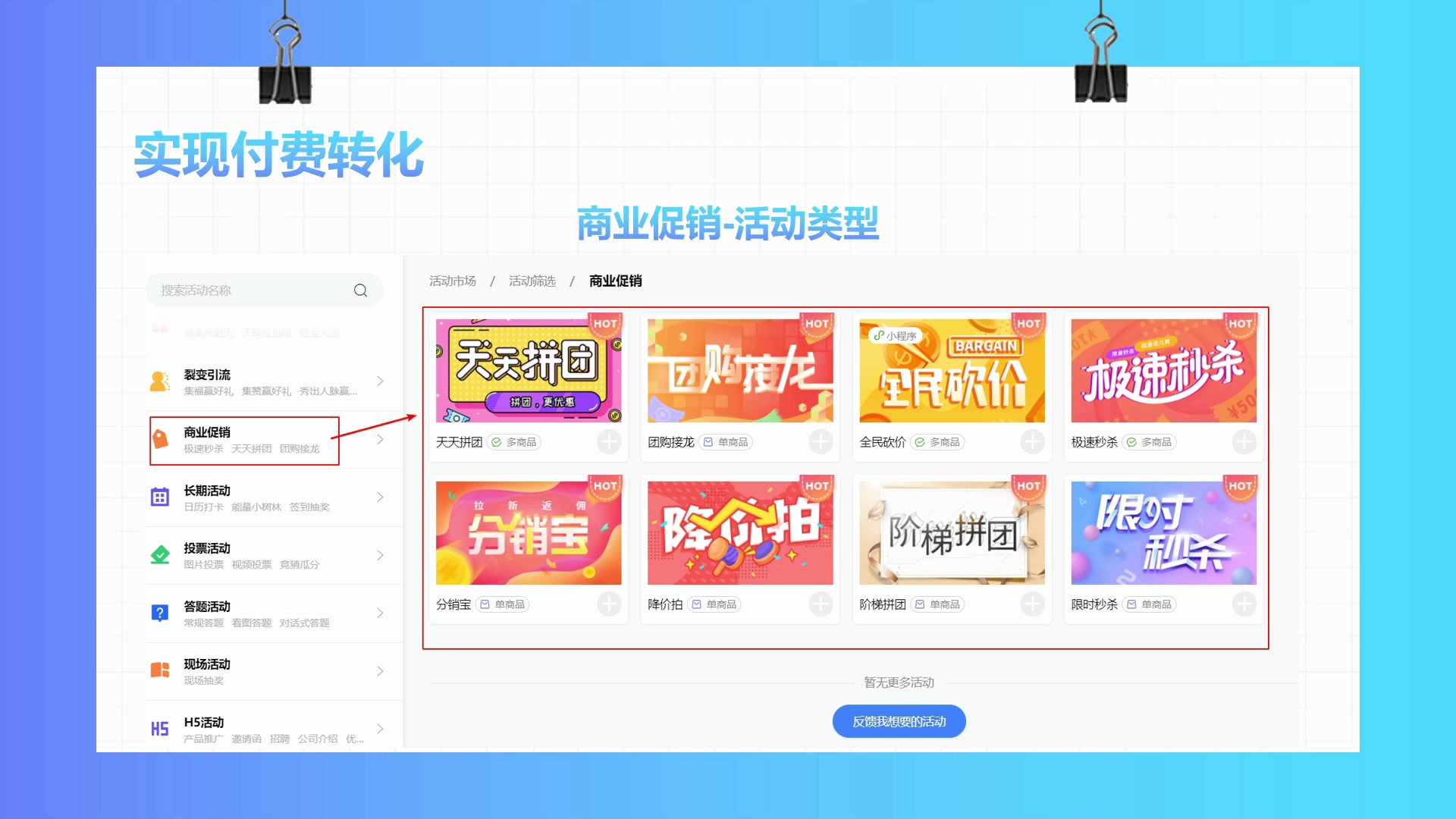 【凡科互动】3.线上营销H5有什么好玩实用的功能?
