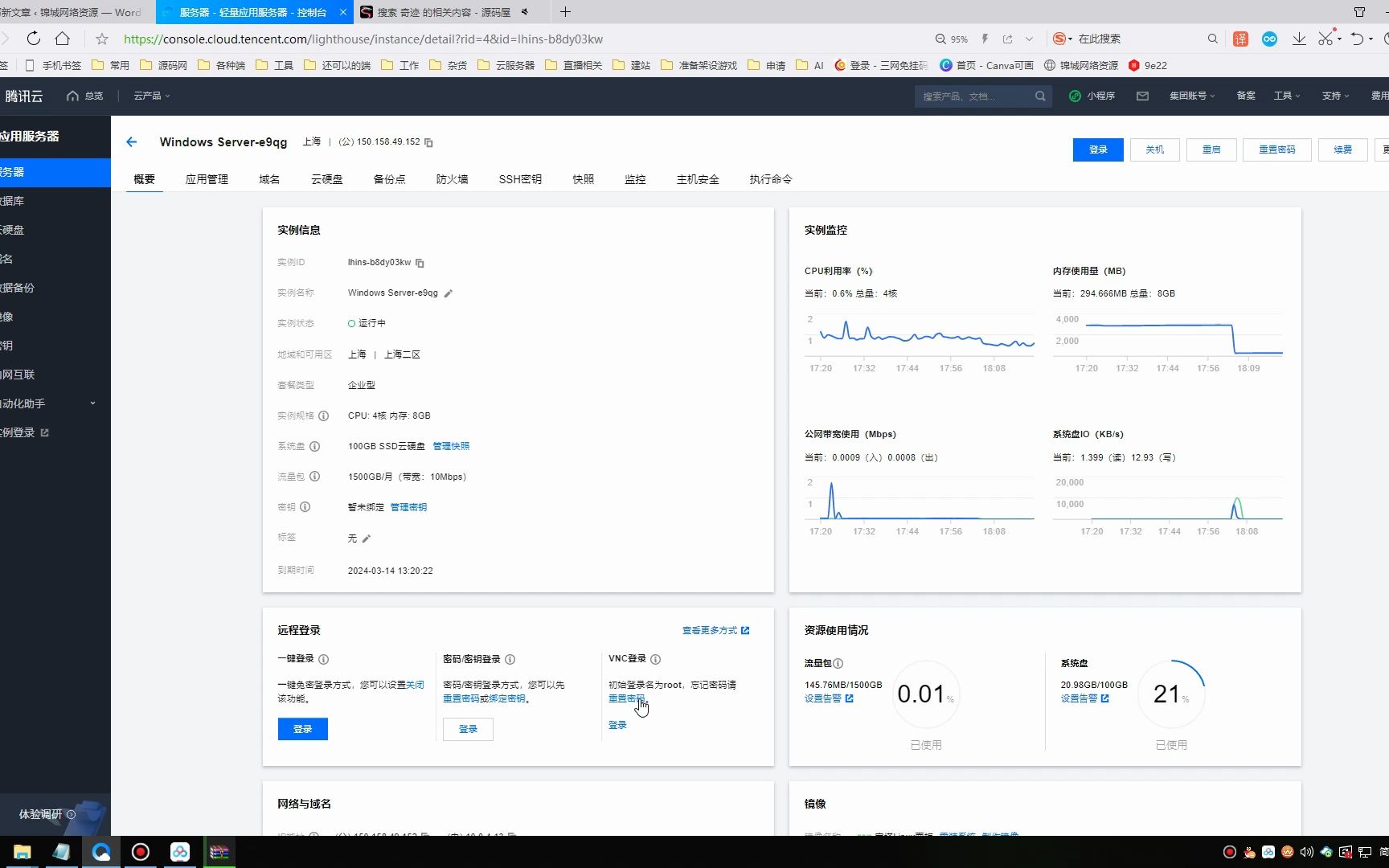 Linux搭建一款奇迹H5网页游戏