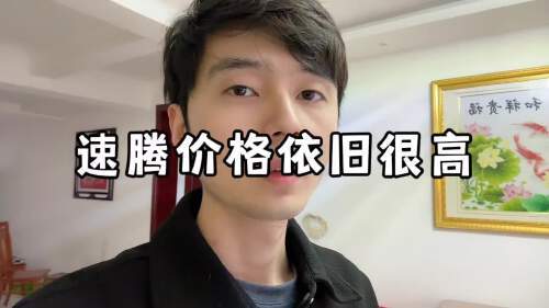 大众速腾价格依旧很坚挺