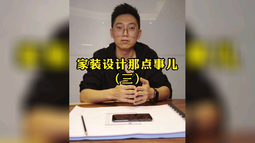 设计费真的是“一分价钱一分货”吗?