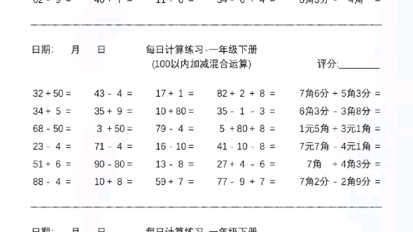 一年级数学练习题,可以下载打印