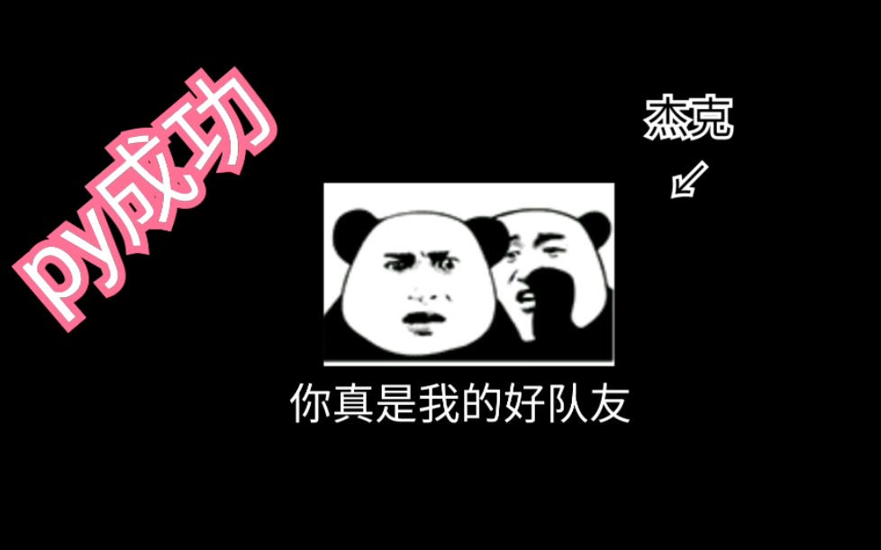 py交易上线,我放你,你当我粉丝好不?