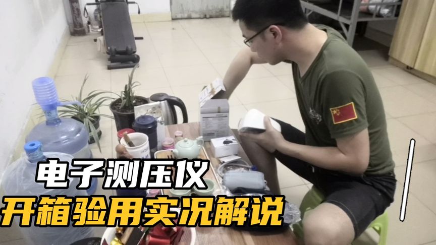 电子测压仪开箱验用实况解说,避免老人到时候不会用,可电话指导