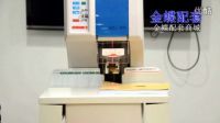 财务帐本装订机_小型会计凭证装订机_尽在金蝶配套商城