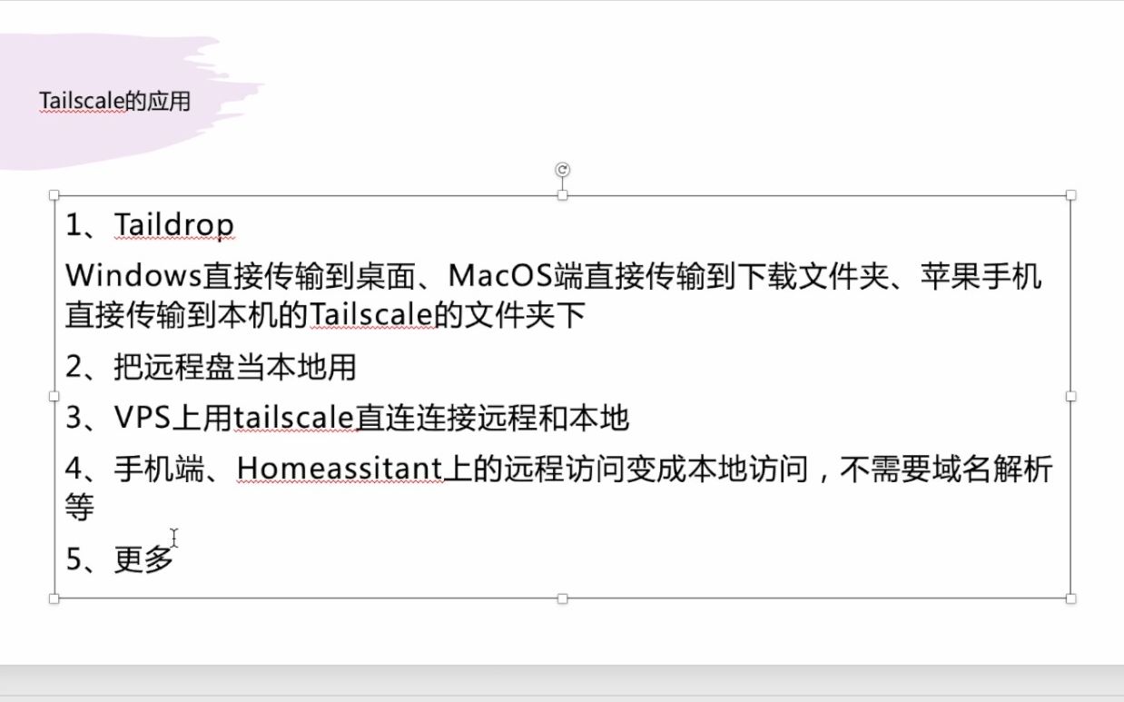 第2集虚拟Mesh网络Tailscale的部署和应用
