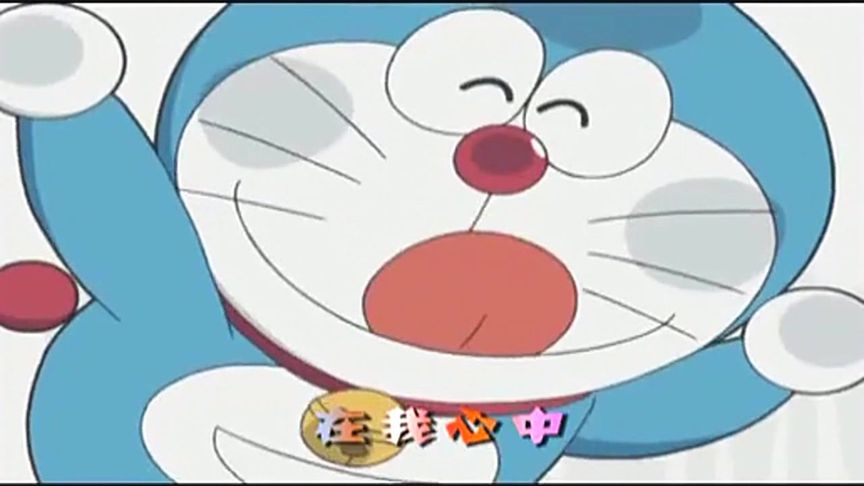 少儿动画片 哆啦A梦之歌