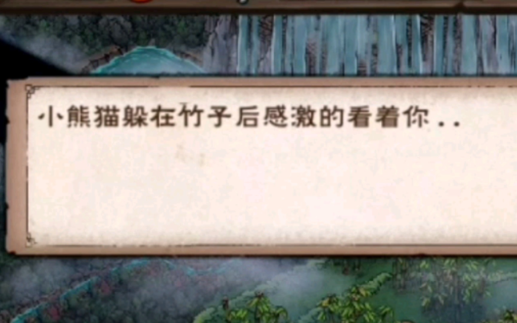 【烟雨江湖】被小熊猫阻碍的屋山宝藏_手机游戏热门视频