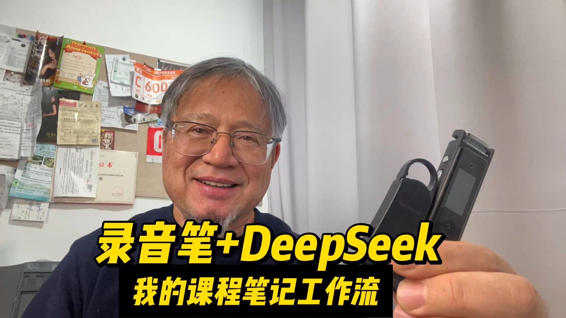 【干货】学生党的效率神器!录音笔+AI笔记整理完全指南,学习效率提升...