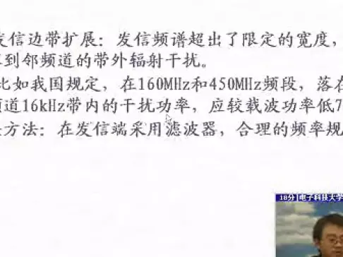 移动通信系统 05