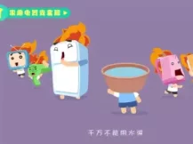 涨知识: 安全用电, 还有这种新Get?