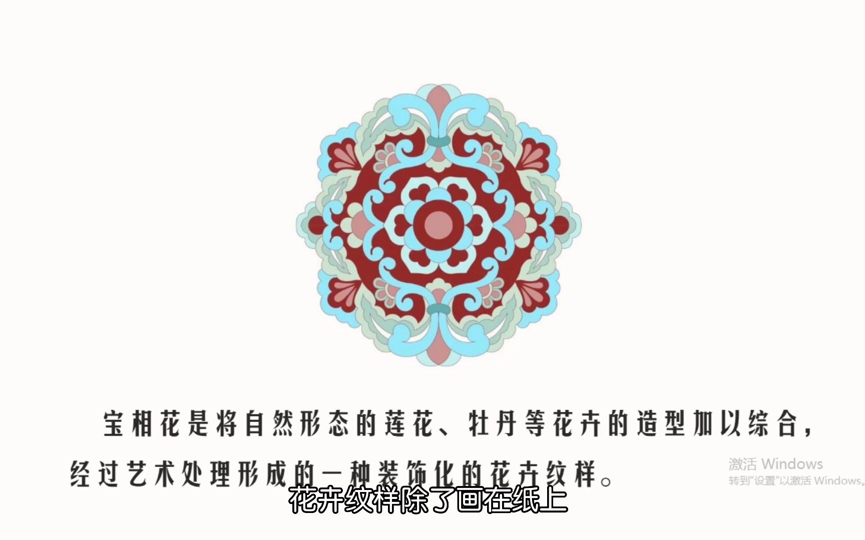 七年级下-岭南版-美术-《花卉与纹样》作业设计