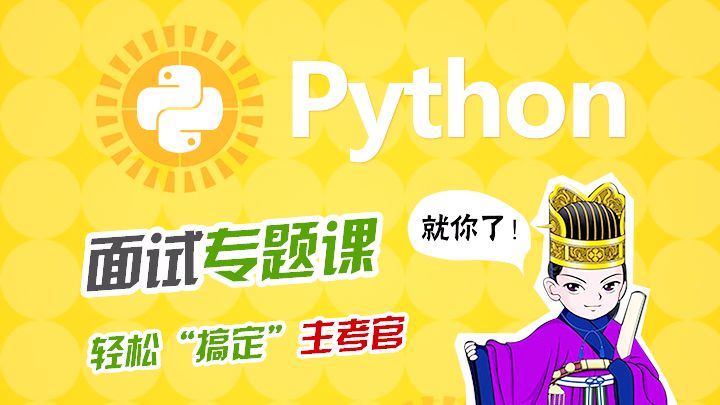 Python开发必备技能之SMTP发邮件