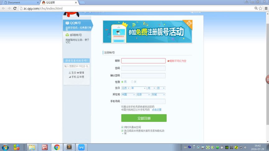 22表单之下拉列表 前端开发 html