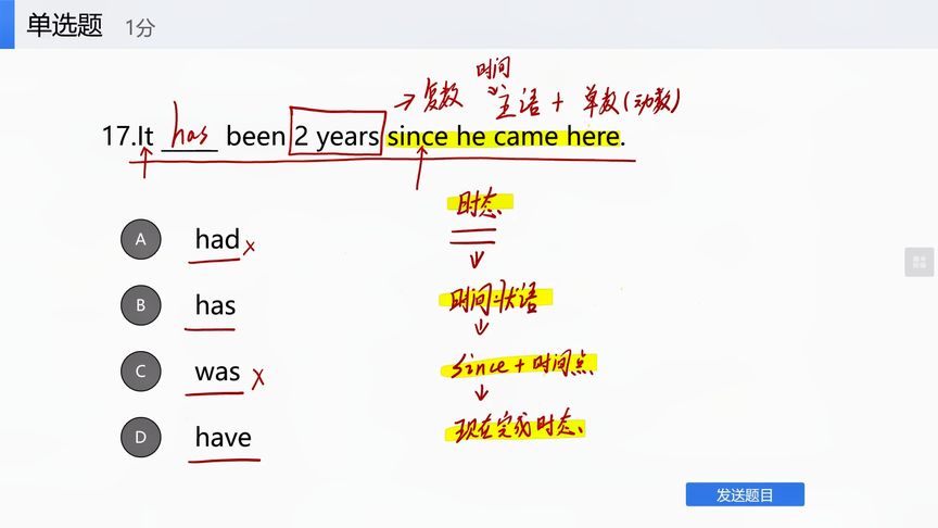 时态考点 since 时间点要用什么时态呢?
