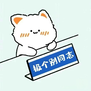 下弦月666666 