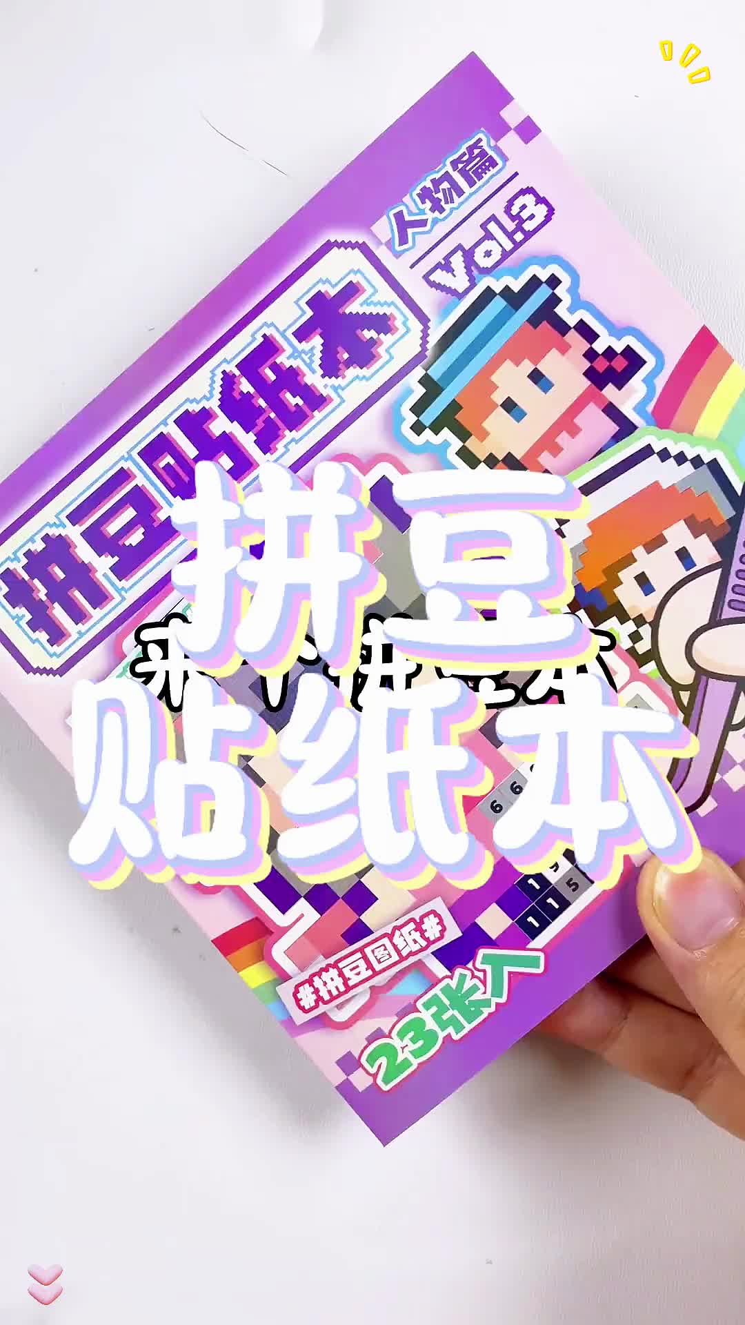 超级上头的拼豆新心法,也太解压了吧!