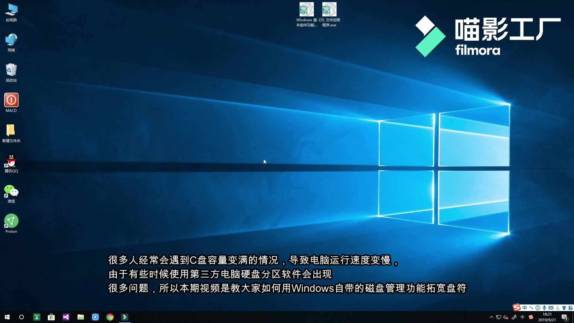 C盘满了电脑卡？教你如何扩大C盘空间