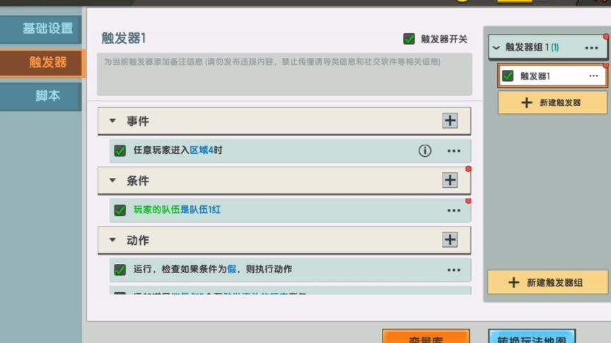 迷你世界电路教程7:触发器教程。