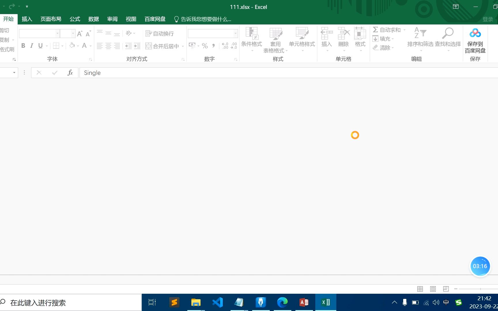 Access开发中关于附件文件的保存实现及案例分享