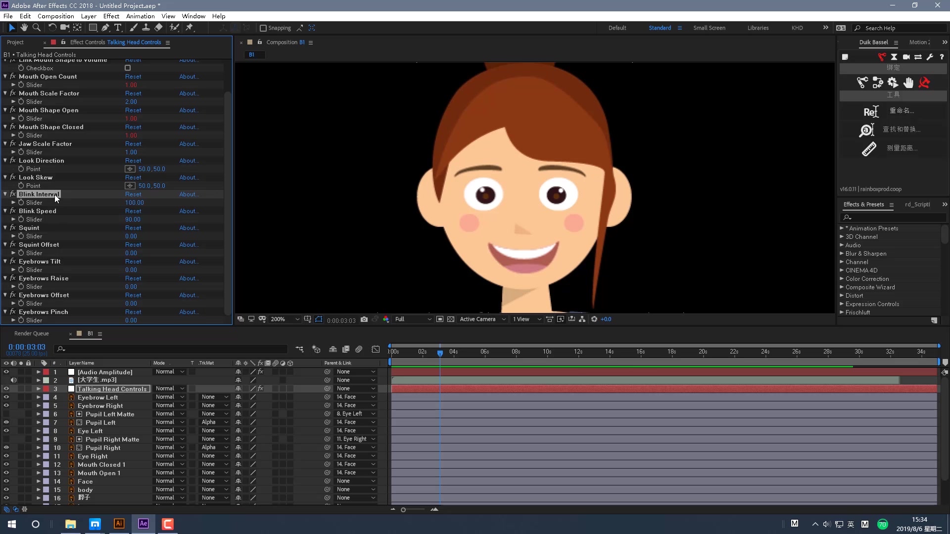 卡通角色表情制作AE教程