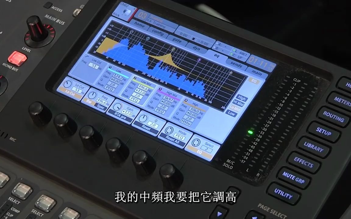 音频培训+实践(M32/X32数字调音台)