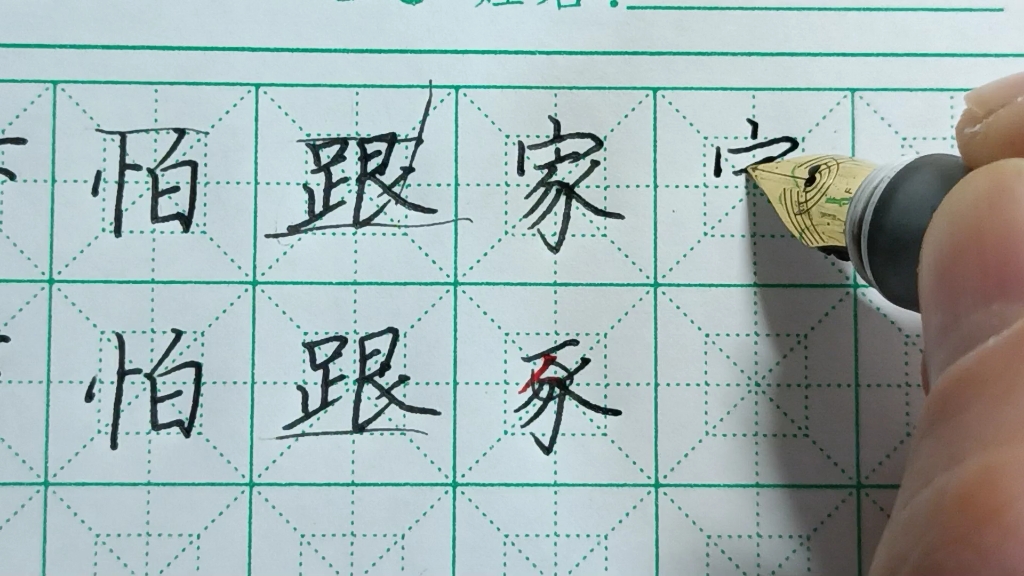 一年级下册课文20.《咕咚》生字同步讲解!