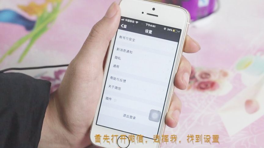 微信如何查询绑定的第三方?别着急,只需这样做即可一目了然